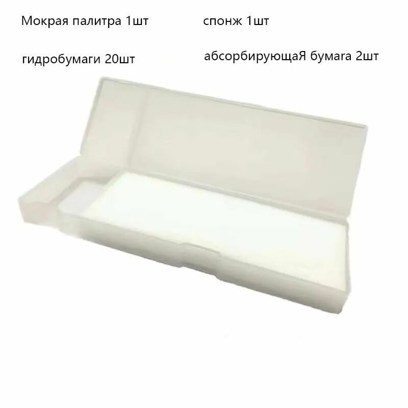 Влажная палитра для акриловых красок / Мокрая палитра