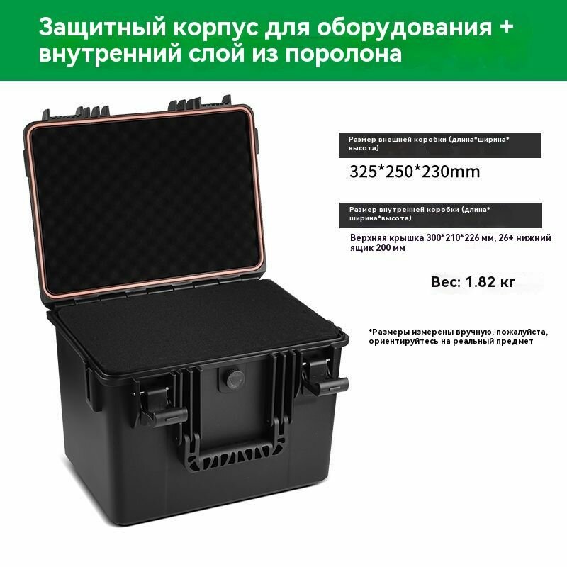 Кейс ударопрочный