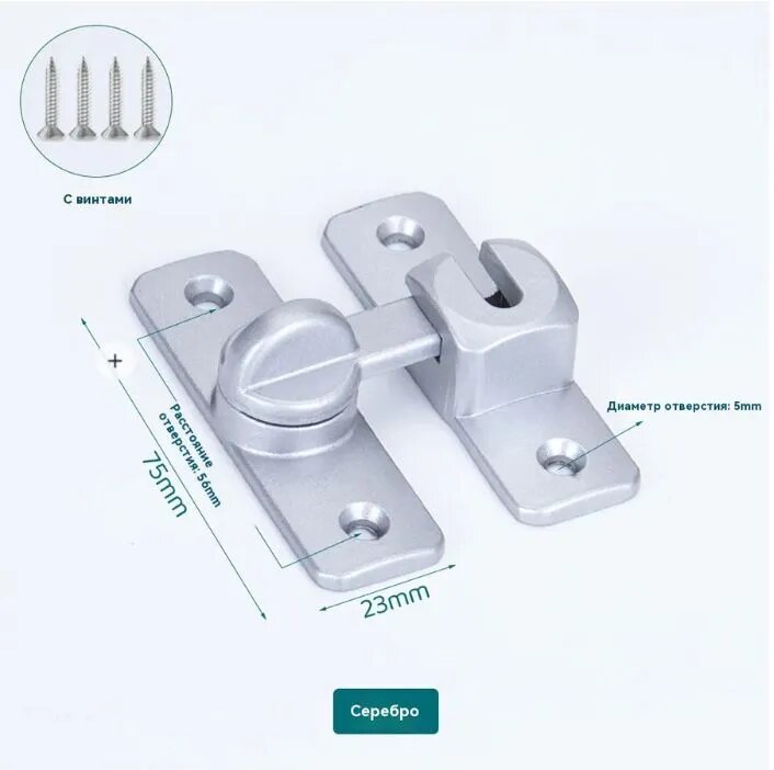 Защелка раздвижной двери с защелкивающимся болтом-Черный