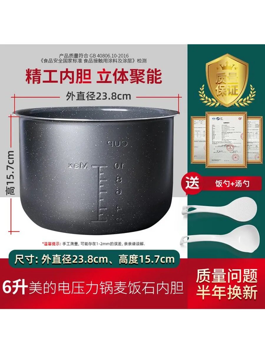 Чаша для мультиварки (6 л, антипригарное покрытие)