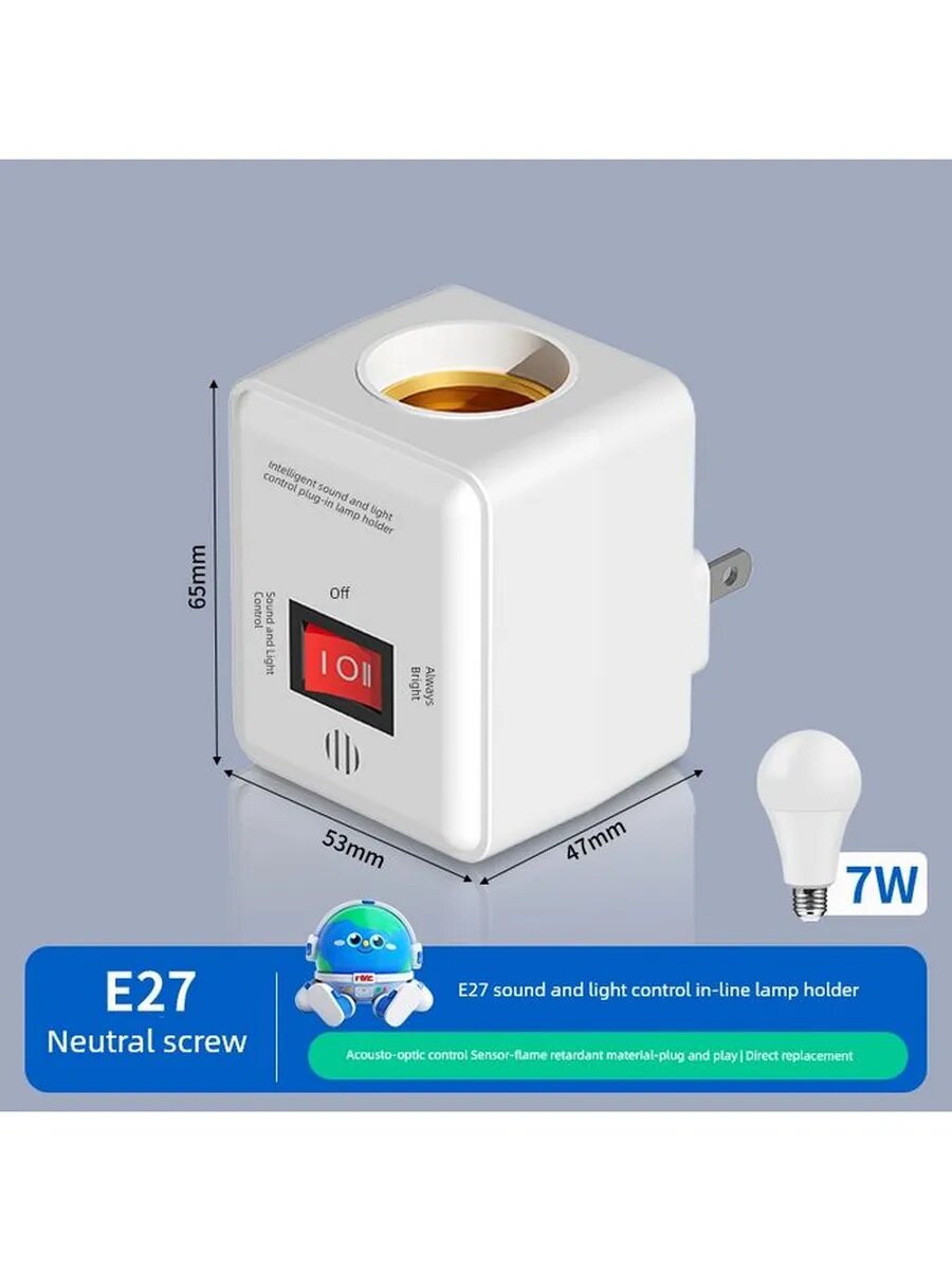 Держатель с голосом + светодиод 7Вт, без регулировки