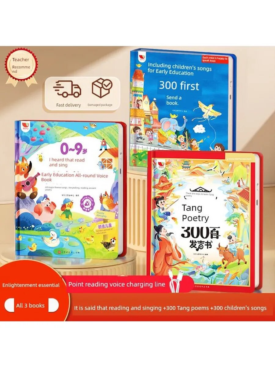 Говорящая аудиокнига (3 тома, Стихи, Песни)