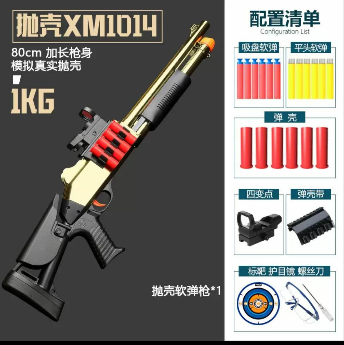 Детский автомат игрушечное оружие с прицелом 47 с мягкими пулями Орбиз