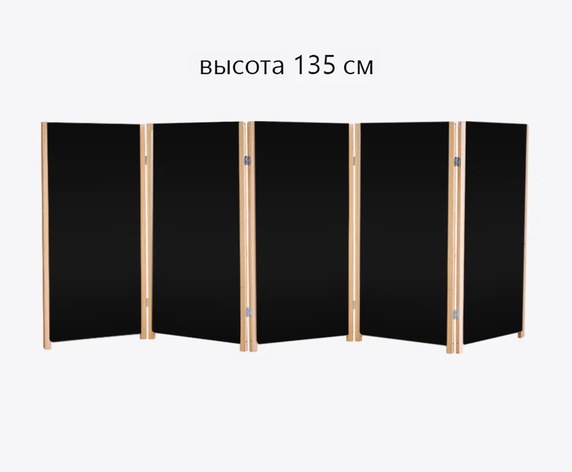 Ширма перегородка для зонирования «Мини ЭКОномочка» - 5, 135х250/50 см