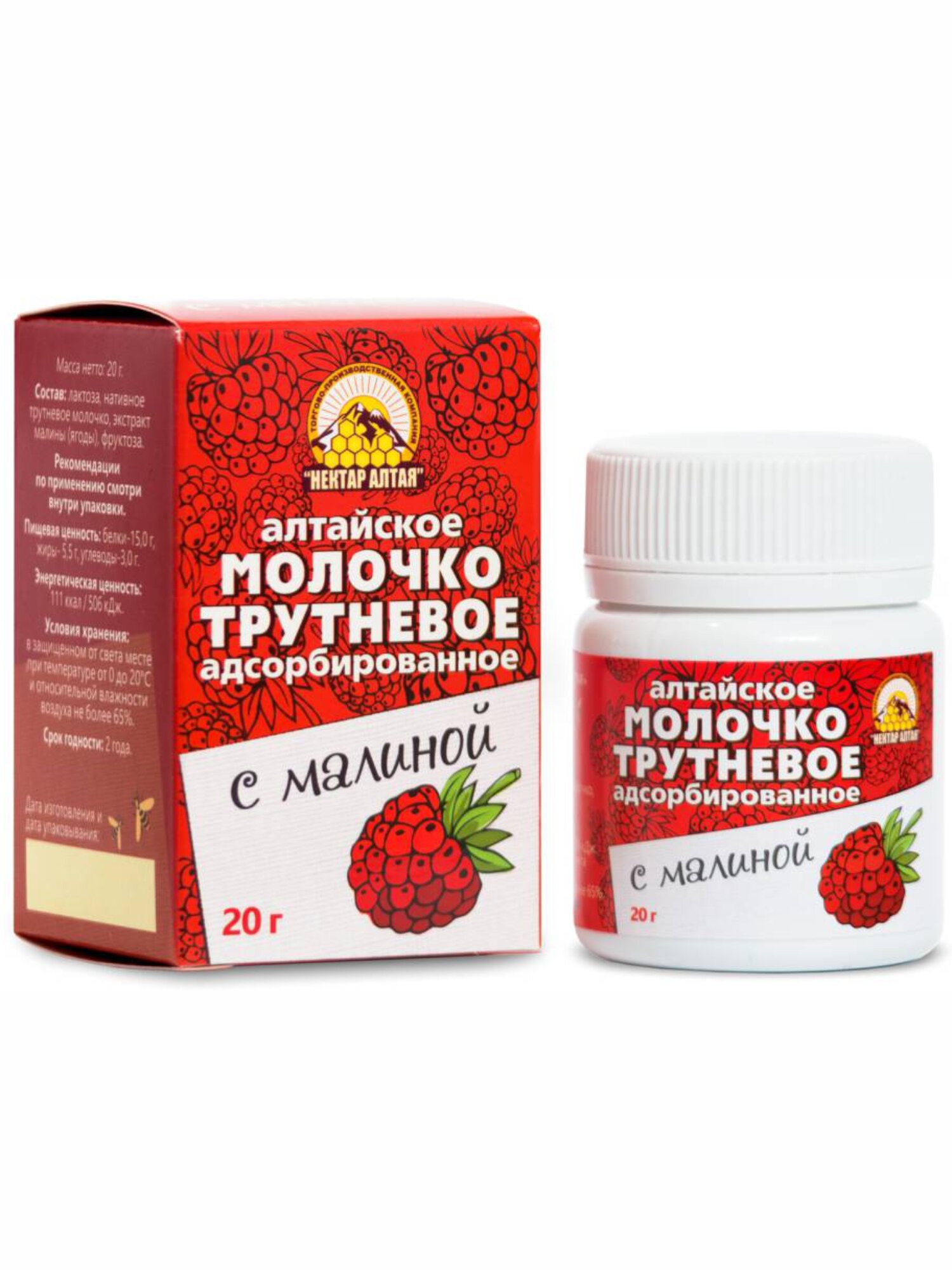 Трутневое молочко с малиной Алтайское от бренда "Нектар Алтая", масса 20 грамм