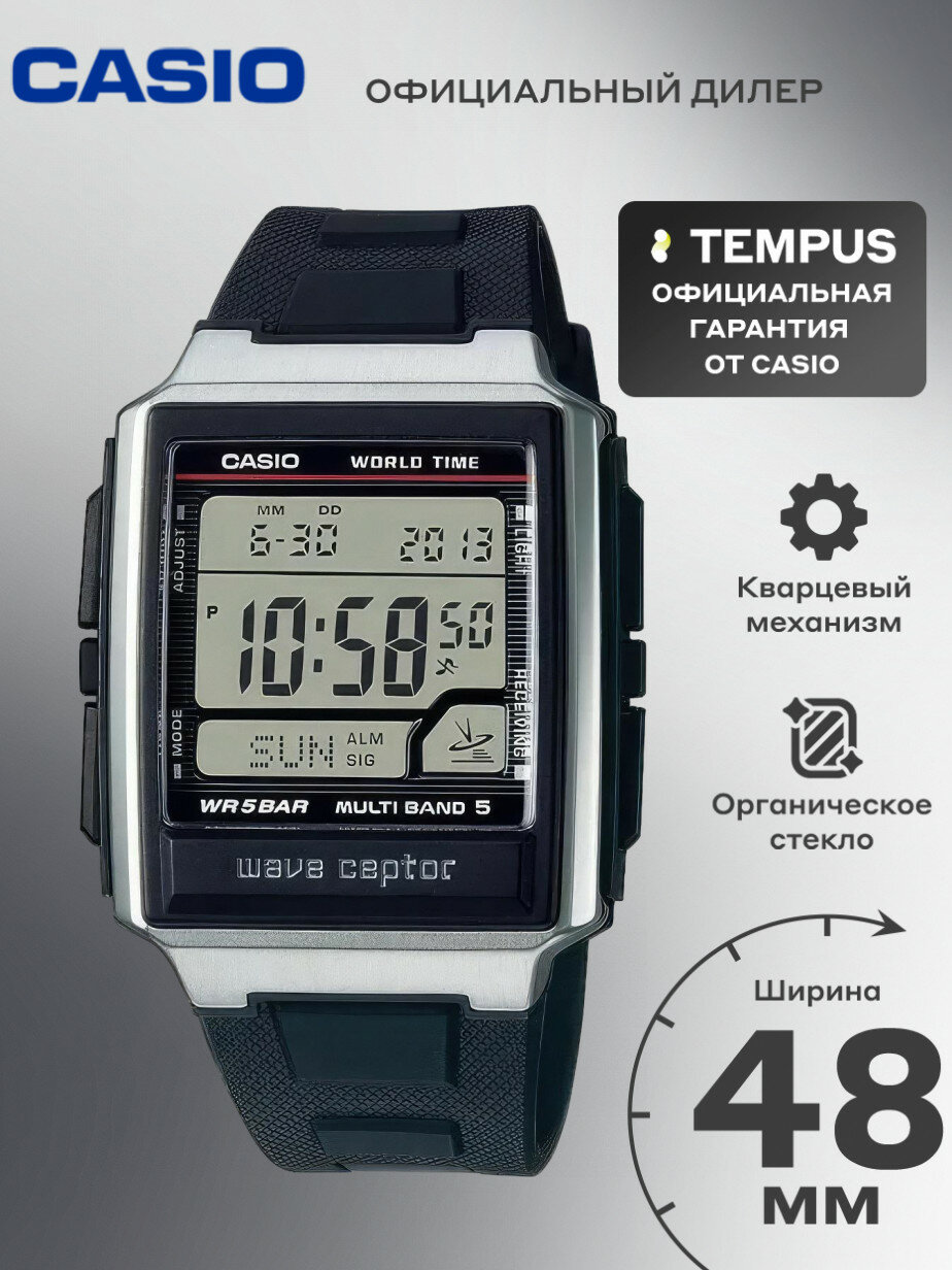 Наручные часы Radio Controlled