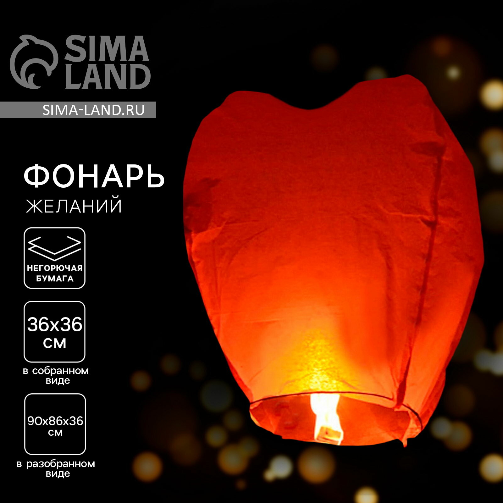 Фонарик желаний, сердце, красный, цвет: красный, тематика праздника: универсальная тематика