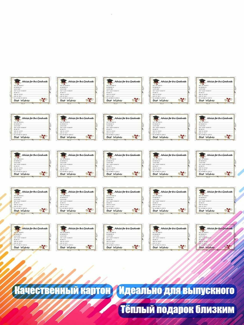 Карточки с поздравлениями и пожеланиями на выпускной