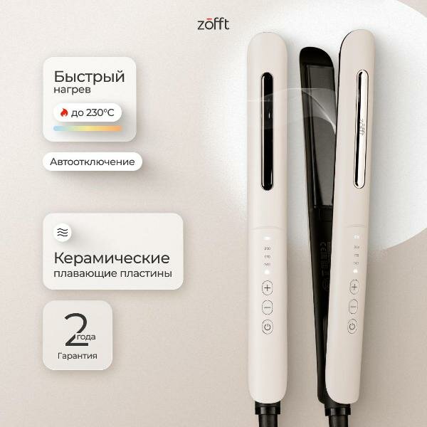 Выпрямитель волос Zofft HS-301W