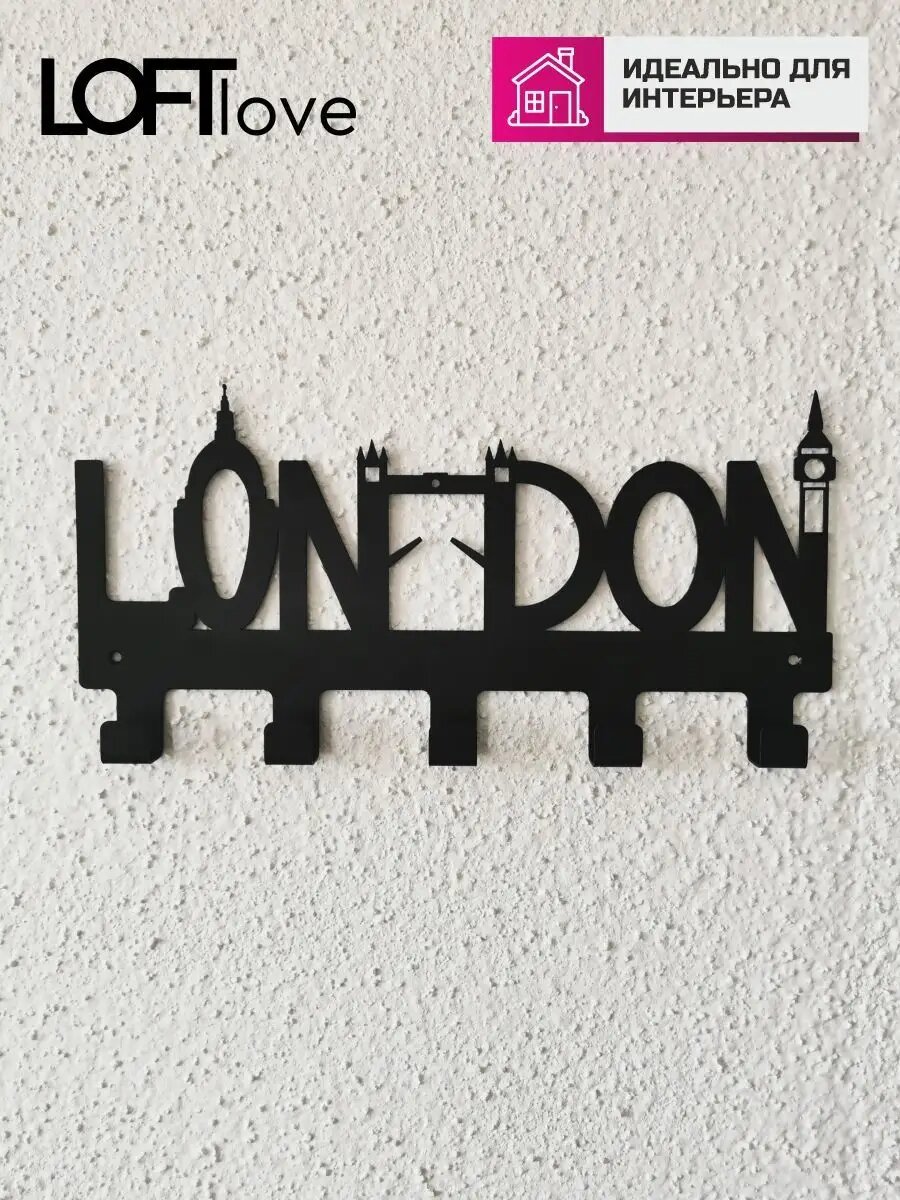 Крючки настенные металл Лондон