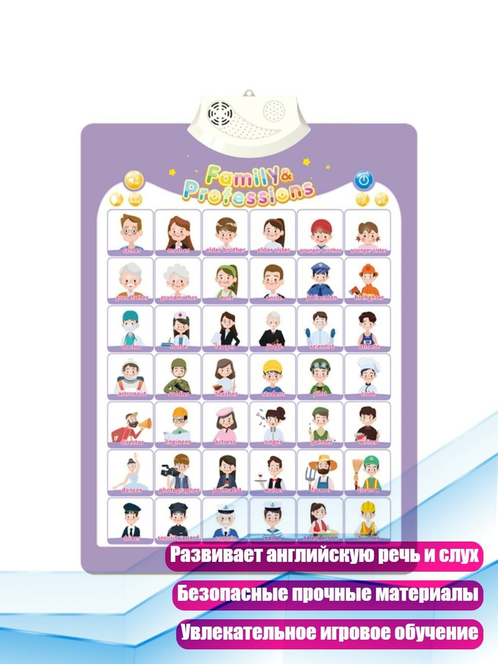 Интерактивный обучающий плакат для детей, рисунок