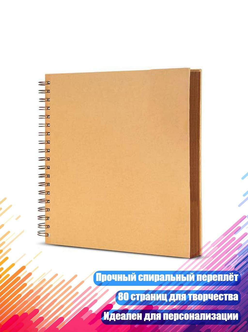 Спиральный альбом для скрапбукинга, 80 страниц, твердый переплет, Коричневый - 20