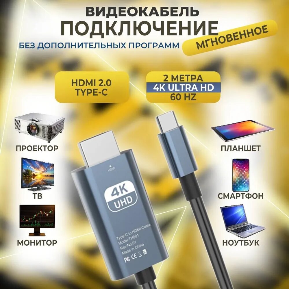 Видеокабель HDMI/USB Type-C, 2 м, серый металлик