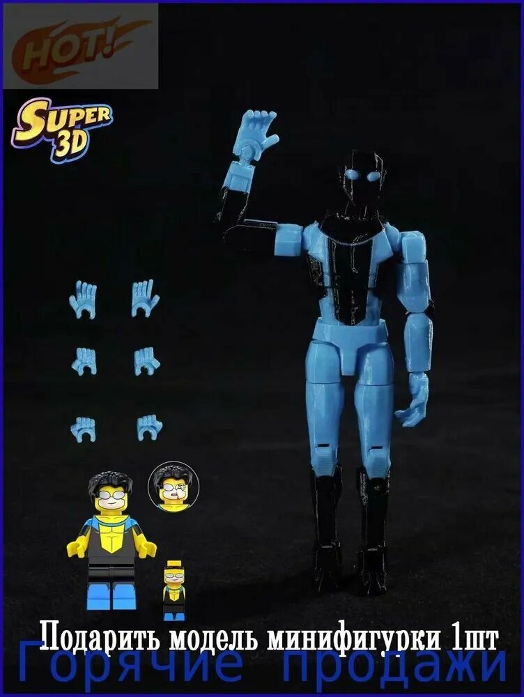 Фигурка Неуязвимый (Invincible-Mark Grayson) Lucky Dummy 13,3D-печатный подвижный манекен(Invincible)