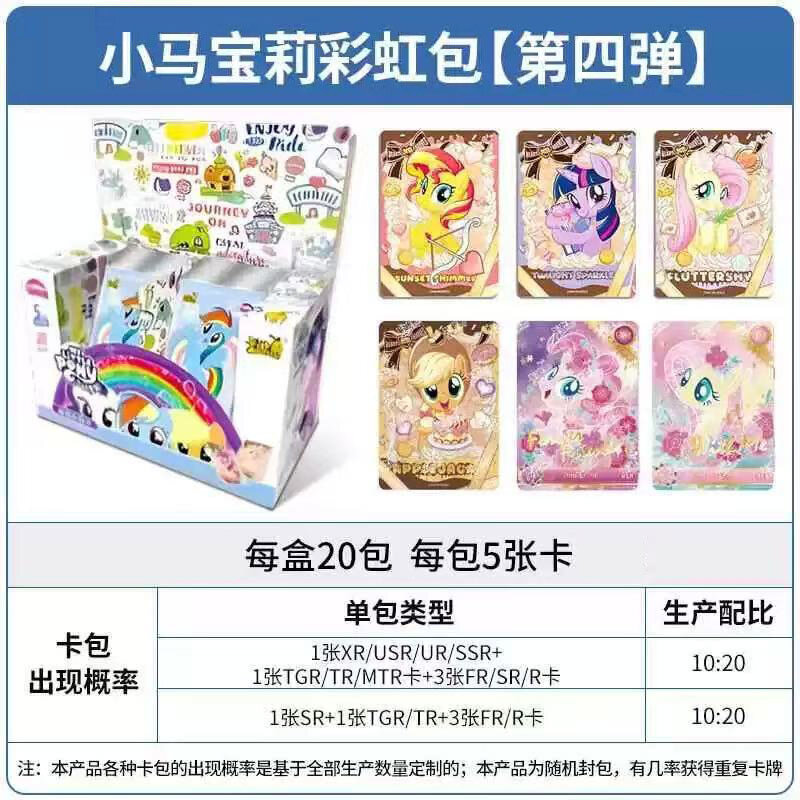 Настоящий карточный тур Pony Pony Card Baoli Fun Show Pack 3 Третья бомба 【Пуля 4】Радужная сумка-5 юаней, 1 маленькая