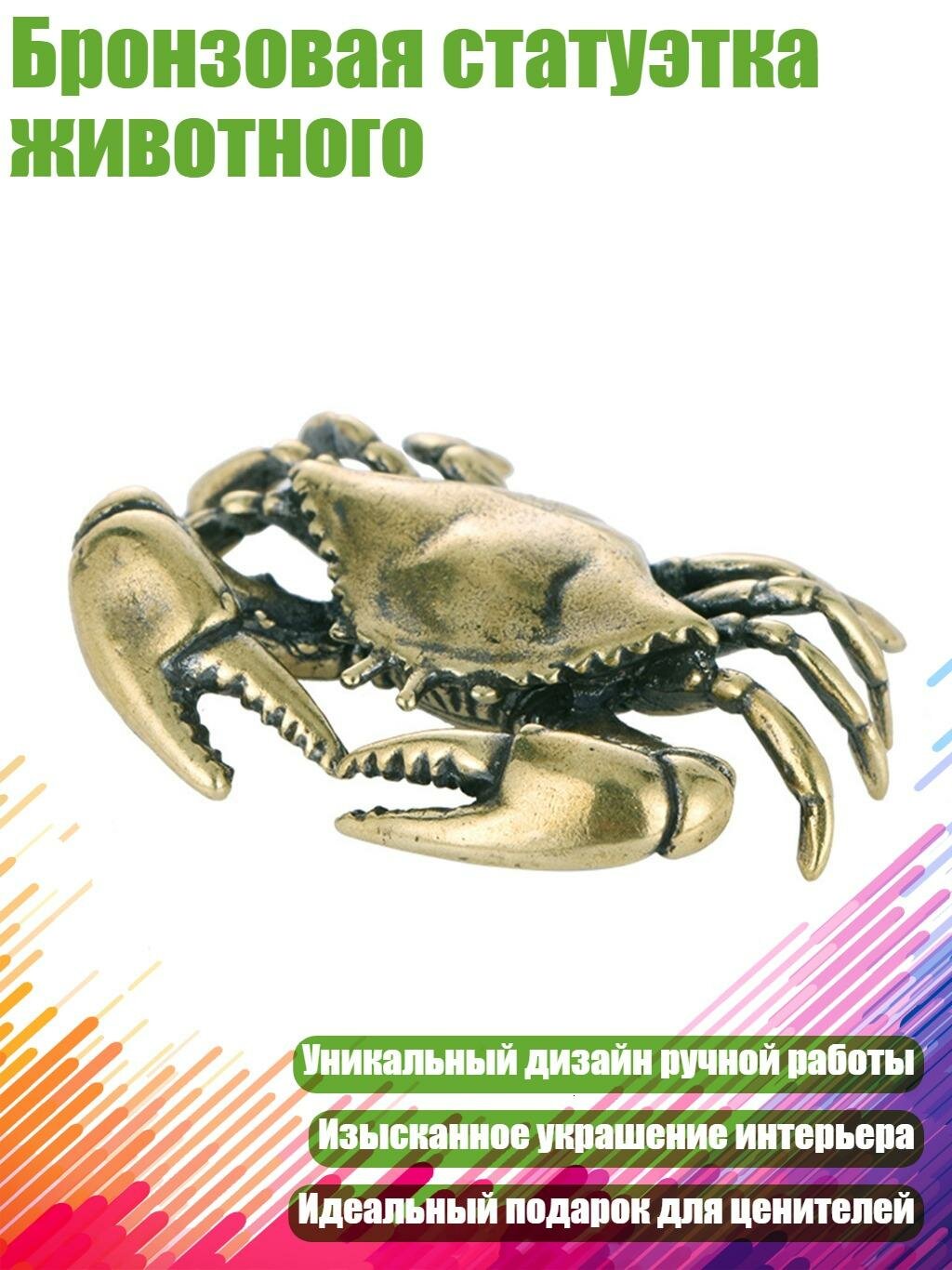 Бронзовая статуэтка животного, Стиль B