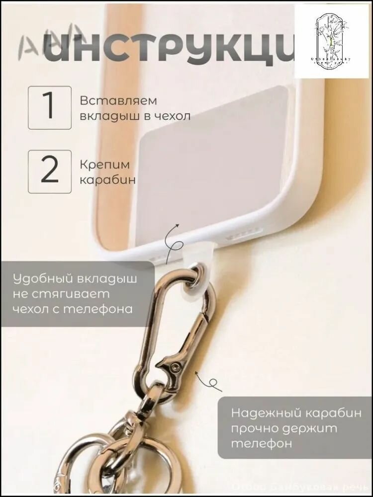 Шнурок для телефона — фото 1