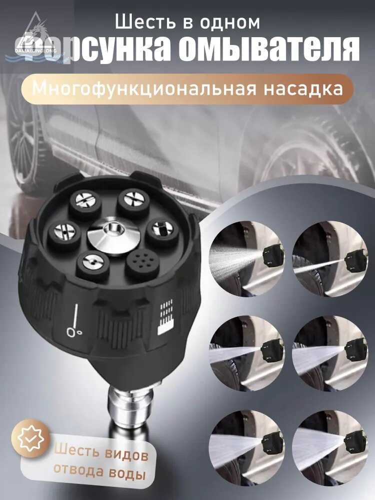 Форсунка омывателя, арт. CAR3466, 1 шт.