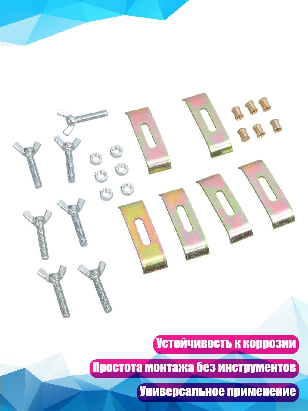 Крепёж для врезной мойки, 6 шт.