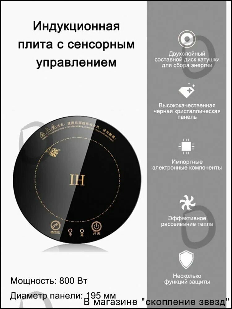 Индукционная настольная плита DCL-Yuan, черный