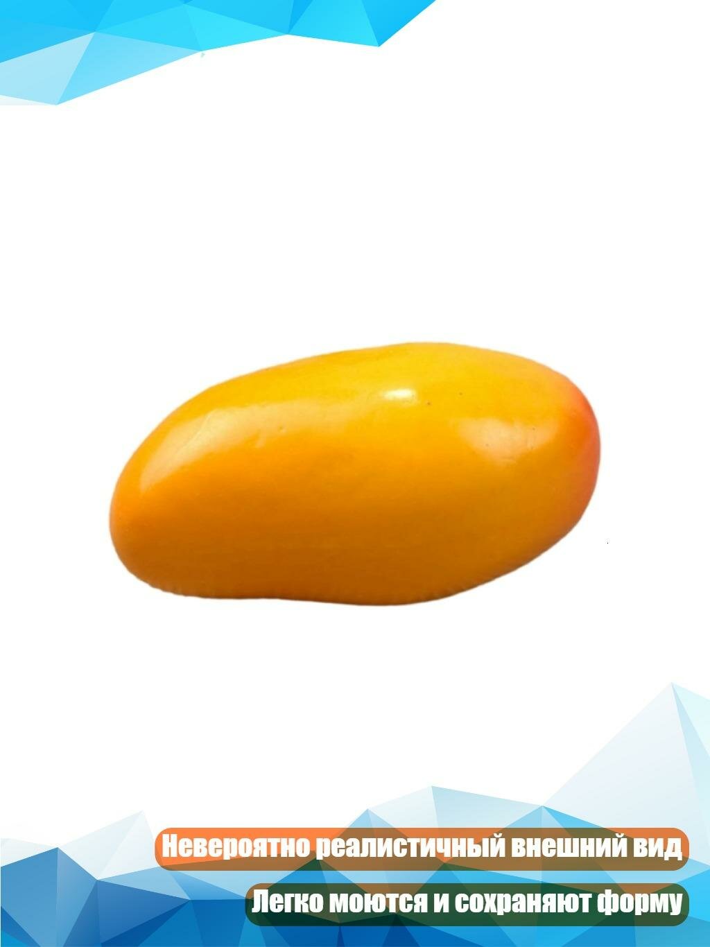 Искусственные фрукты для декора, желтое манго