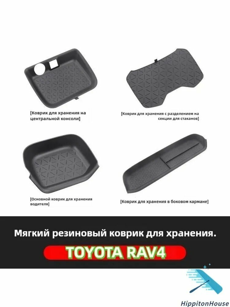 TOYOTA RAV4 Ящик для хранения второго пилота, TOYOTA RAV4 Автозапчасти