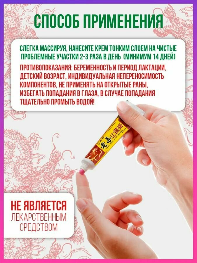 Китайская чудо-мазь Старый Яд для суставов и спины, натуральный крем от боли в мышцах, при артрите, радикулите, ревматизме, ушибах и растяжениях, обезболивающая противовоспалительная мазь