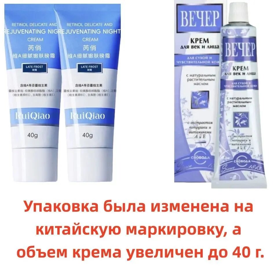 Крем для ухода за кожей