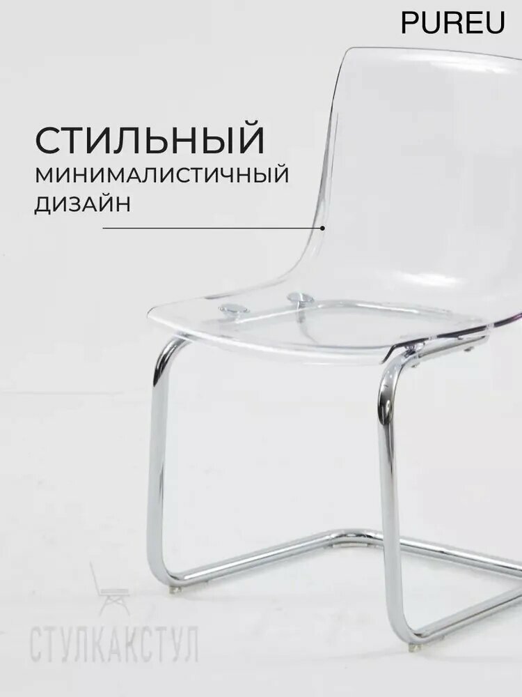 PUREU Стул, 1 шт. — фото 1