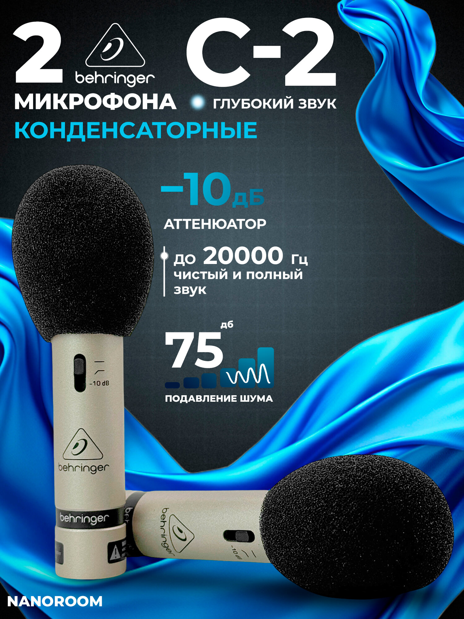 Студийные кардиоидные микрофоны Behringer C-2, золотистые, 3 pin XLRM