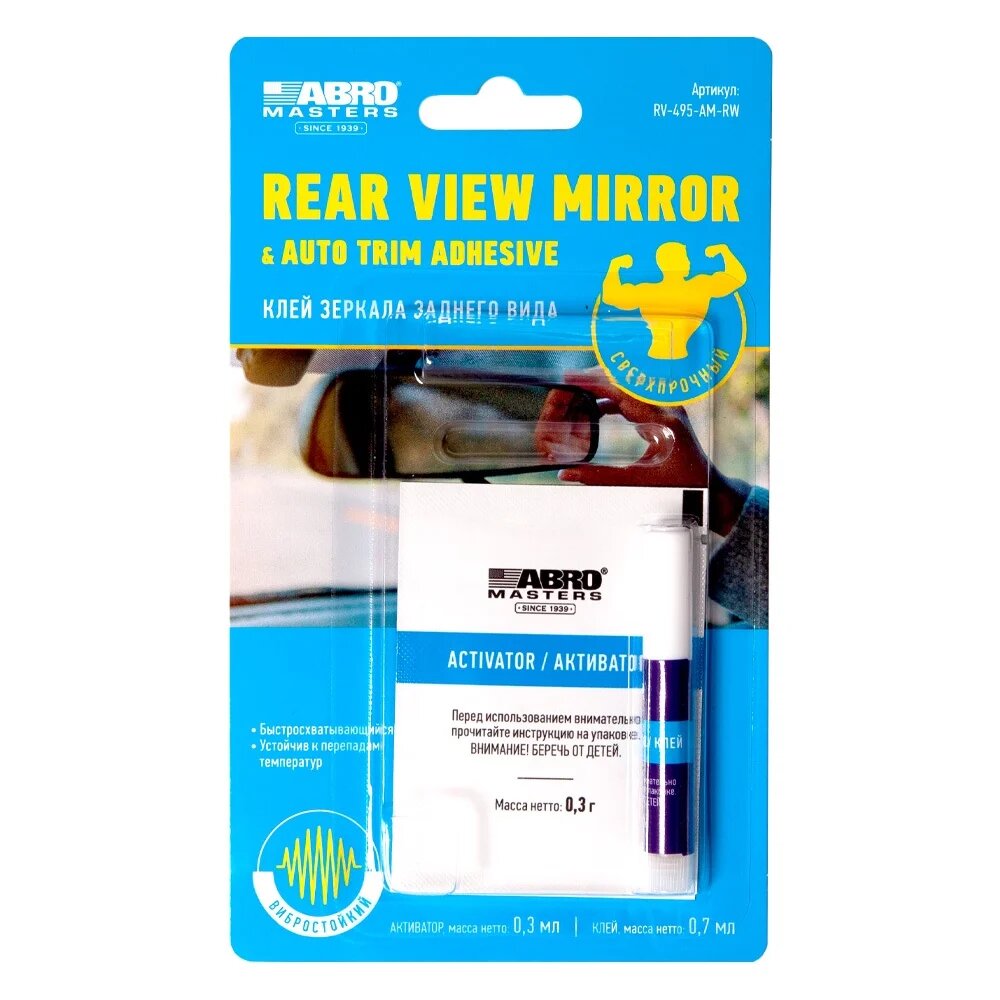 Клей зеркала заднего вида ABRO 1 г MASTERS RV-495-AM-RW