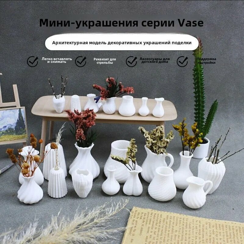 1/12 кукольный домик миниатюрный / Ваза, практичный товар для повседневного использования дома и в поездках