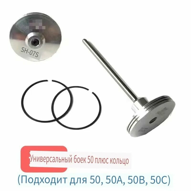 Поршень для монтажного пистолета Toua gsn 50/50A/50B/50C.