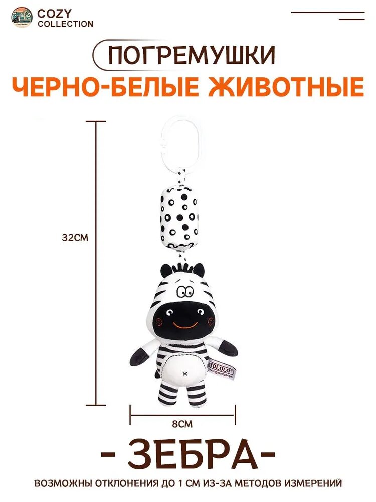 Черно-белый мобиль с животными развивающая игрушка для новорожденных, безопасный мобиль для кроватки с шуршалкой и погремушкой, сенсорная игрушка для зрения