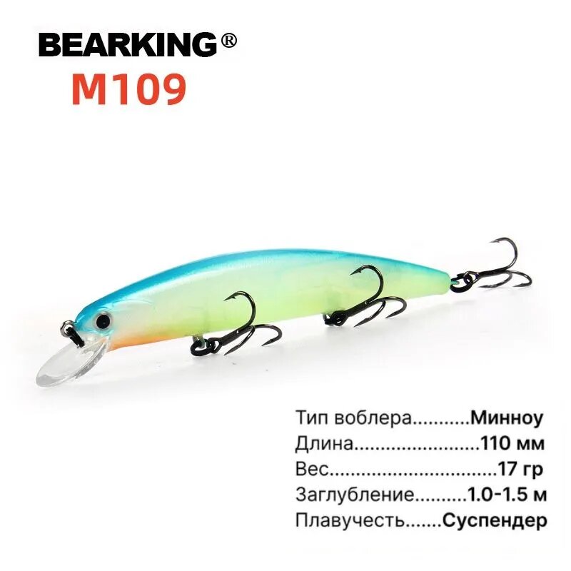 Воблер для рыбалки Bearking Varuna 110SP 17гр Заглубление 1,5м