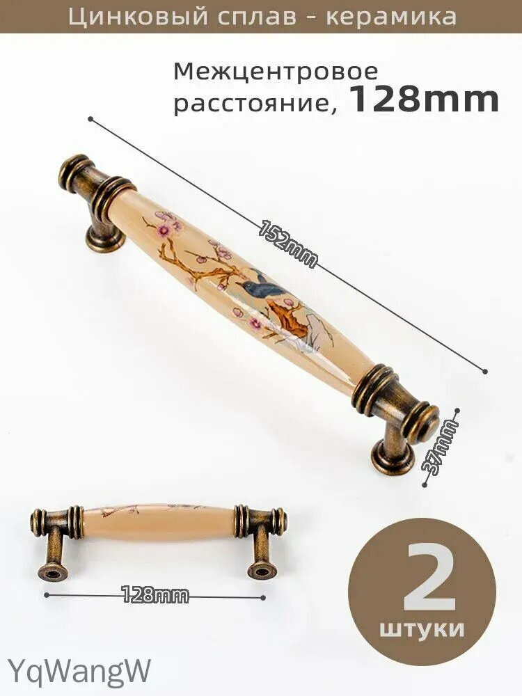 Ручка мебельная