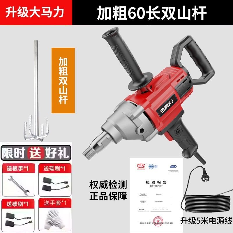 Новая модель миксера для страз, миксер для гипса, мощный миксер для раствора и шпаклевки, утолщенный электрический инструмент