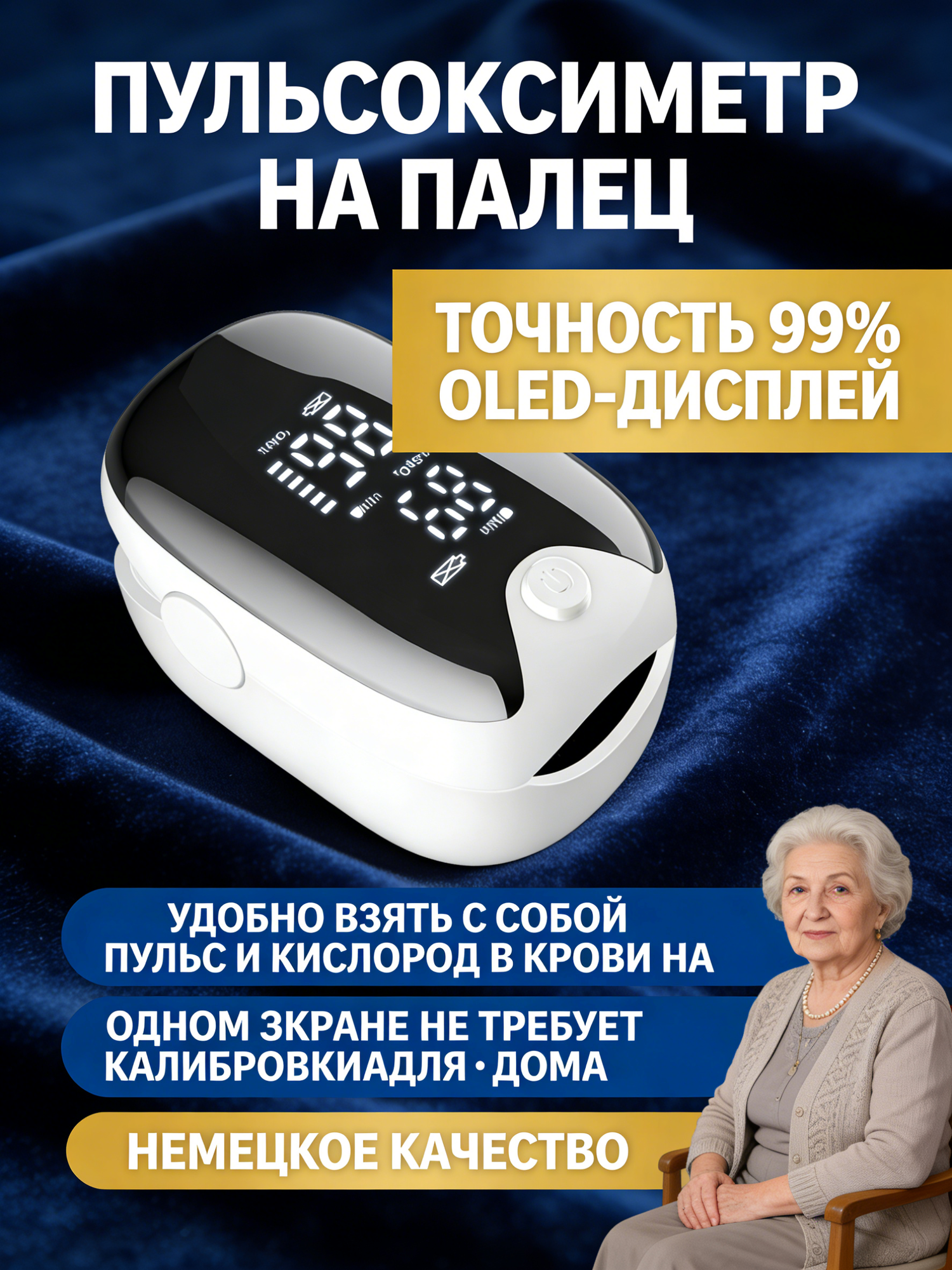 Пульсоксиметр, медицинский, на палец, чёрный, для всей семьи