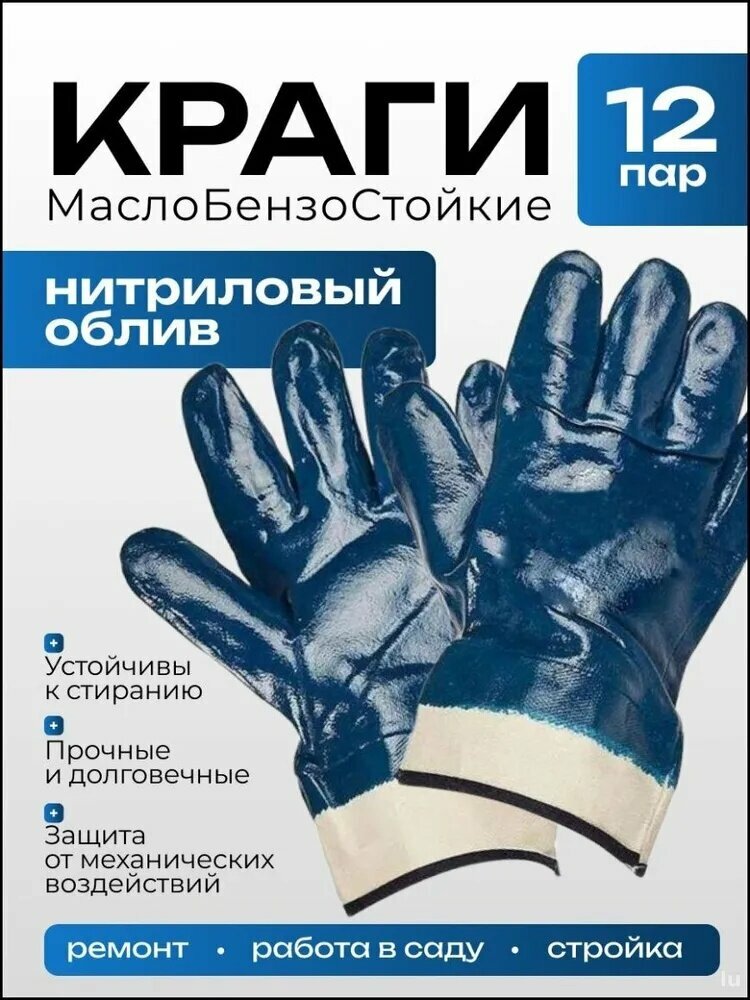 Защитный бестселлер перчатки