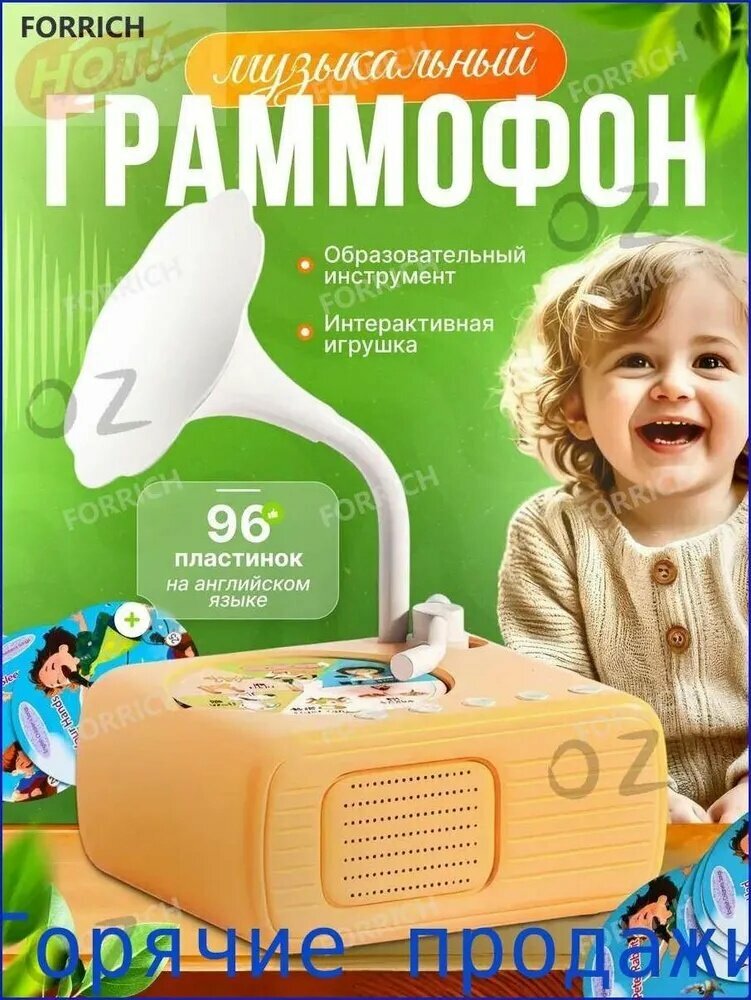 Музыкальный детский граммофон с пластинками и Bluetooth