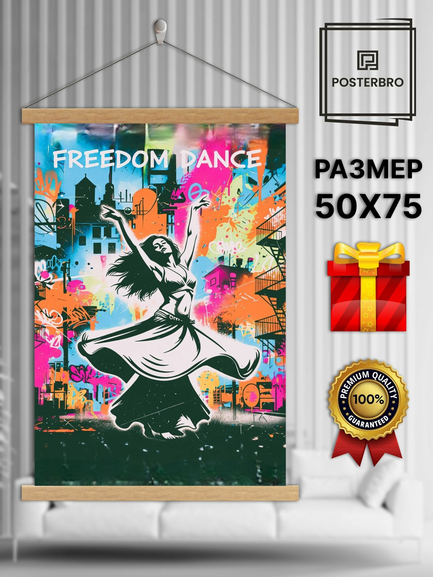 Posterbro постер на стену "Беллиданс" 50х75 см в стиле граффити с рамкой, подарочный комплект