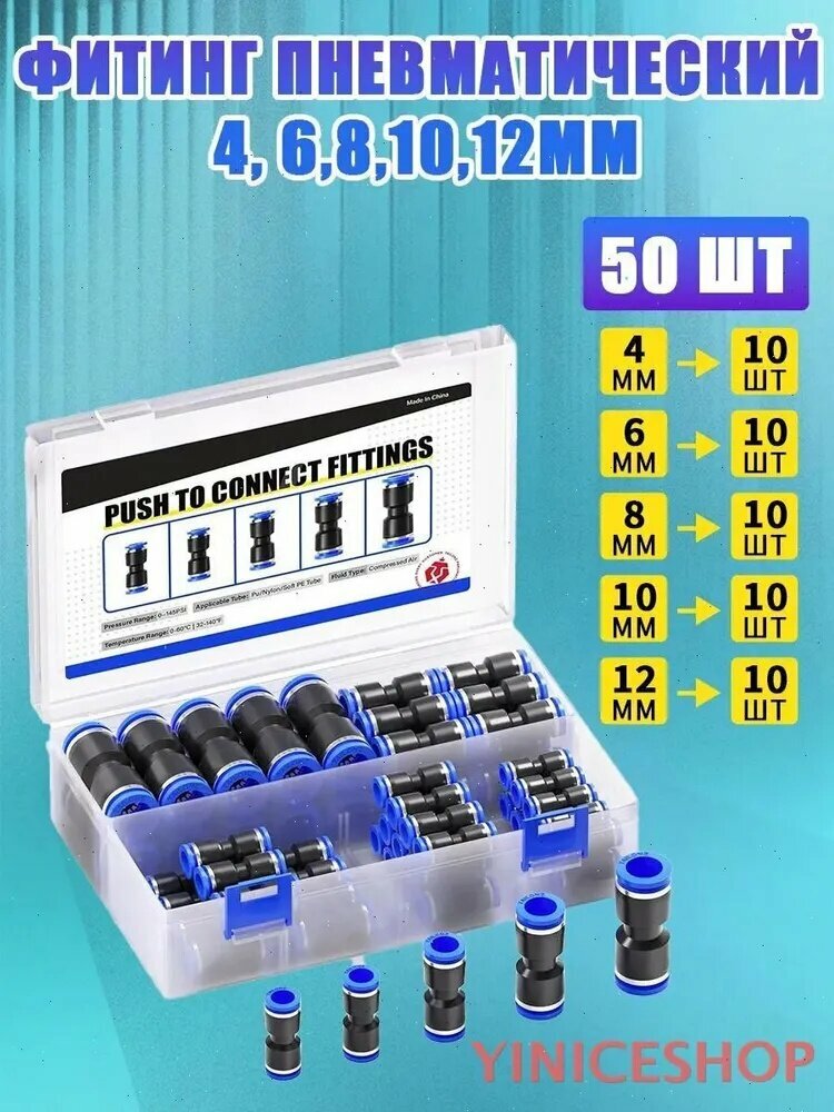 Набор пневмоинструмента