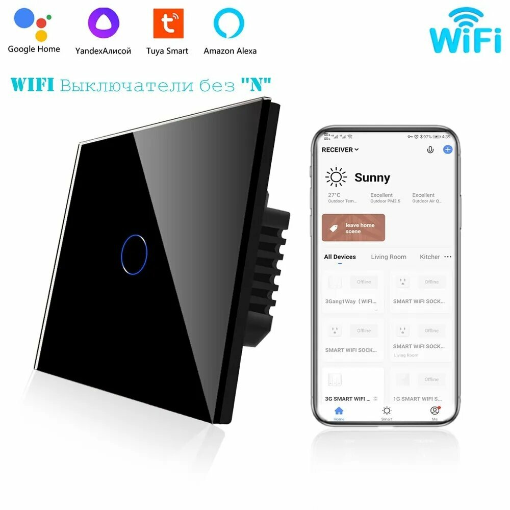 Умный WiFi выключатель 1-клавишный без нулевого провода , Стеклянная черная панель, Управление через приложение Совместим с Alice