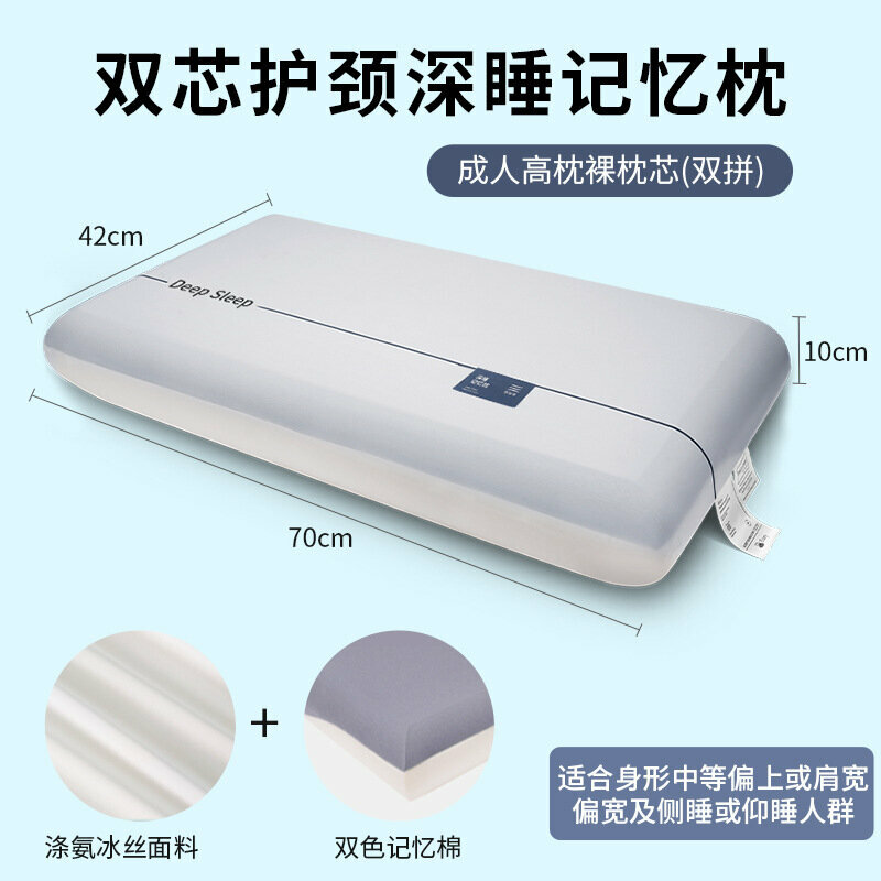 Deep Sleep Pro Подушка с двойным ядром из ледяного шелка и памятной пены для поддержки шеи, высота 10 см, 1 шт