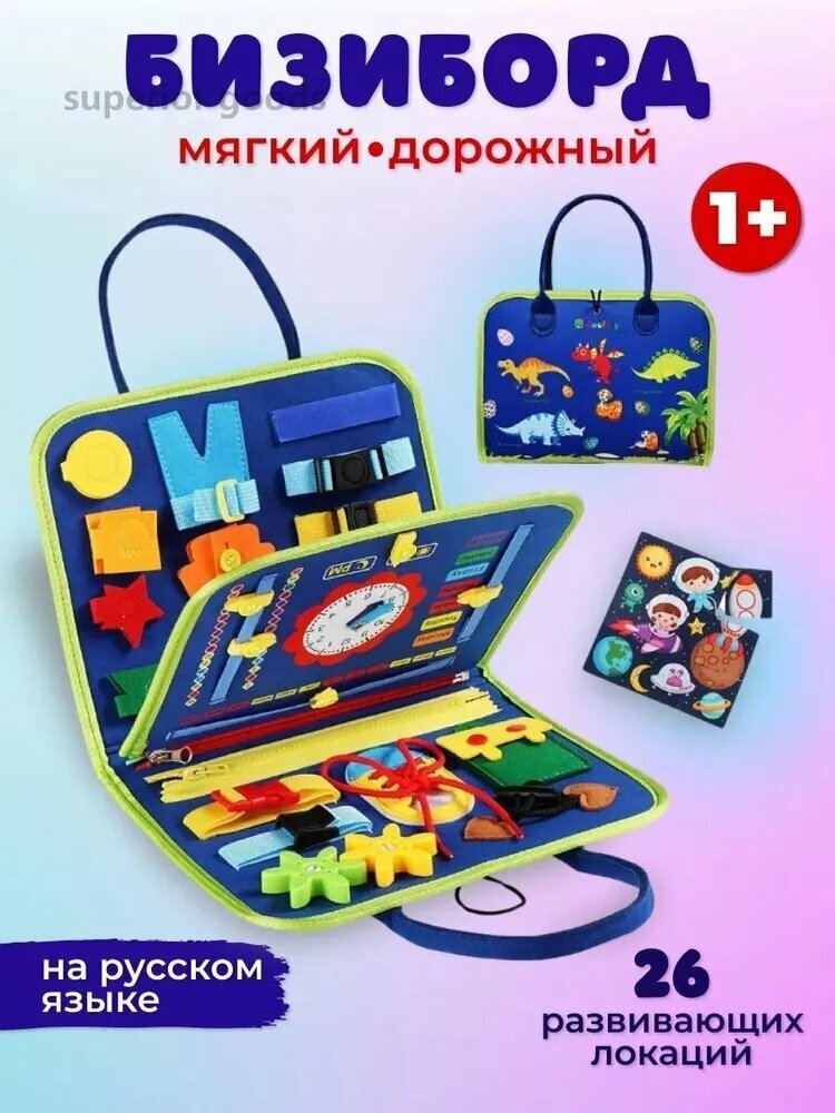 Бизиборд мягкий дорожный; Занятая доска Монтессори, Сенсорная игрушка для малышей, Развивающие игры для развития мелкой моторики рук, подарок для мальчиков и девочек-lekeng