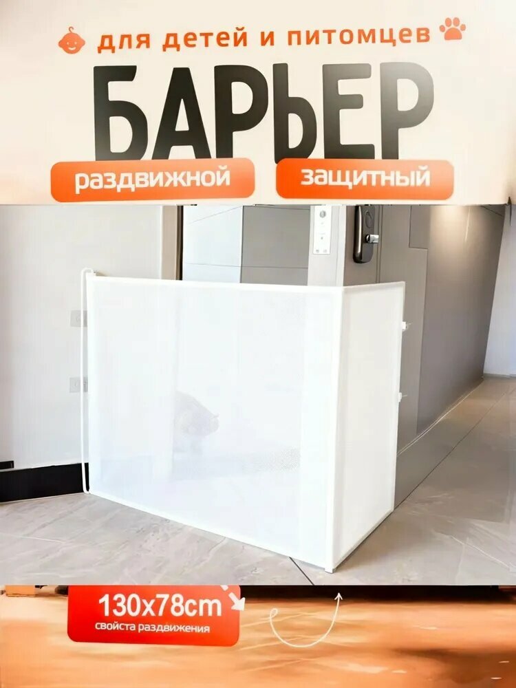 Ограждение и дверной проем pet имеют высоту до 130 см и разделены на черные