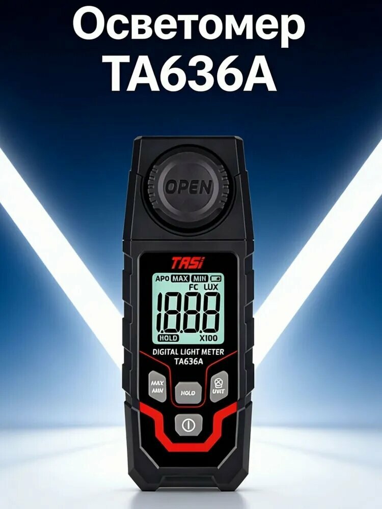 Таси ТА636A Люксметр цифровой с ЖК-дисплеем 4-разрядный диапазон 0-200000 Lux/FC