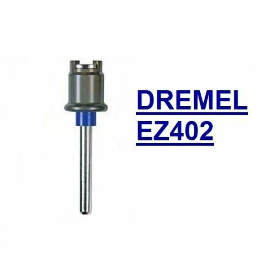 Держатель для насадок Dremel Speed click 402 (EZ402), практичное изделие для повседневного использования дома