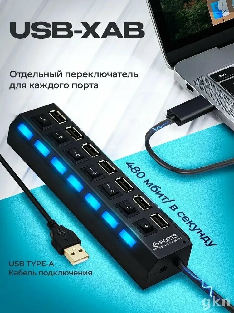 Эксклюзивный концентратор на 7 портов с индивидуальными выключателями, индикаторами и кабелем 40 см для подключения периферии и HDD до 1ТБ