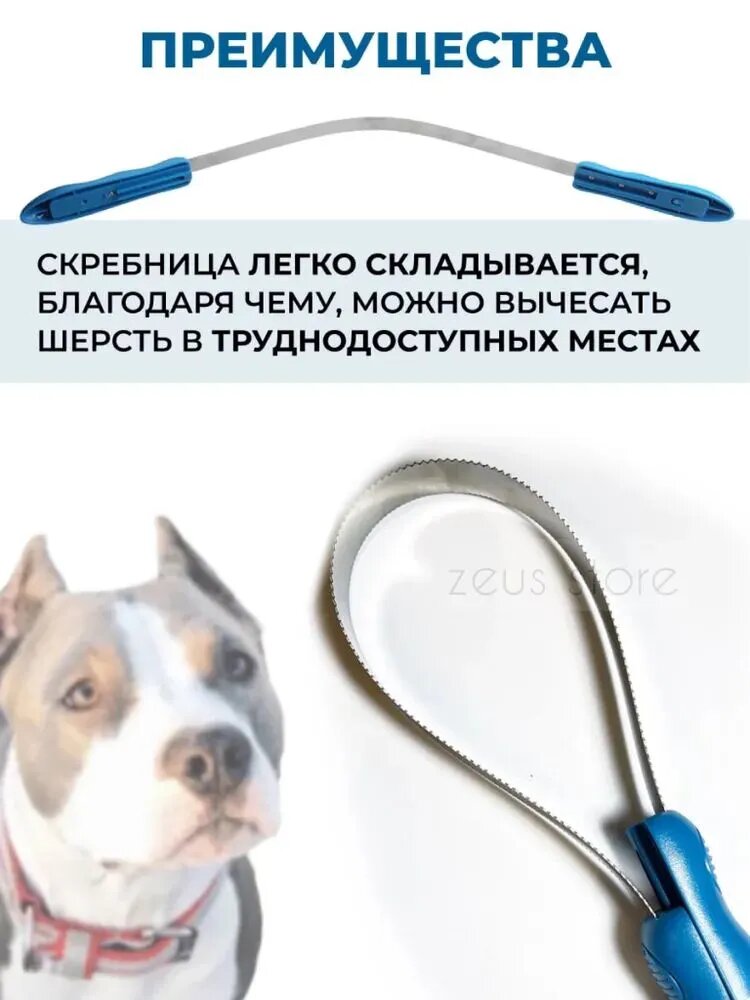 Скребница — фото 1
